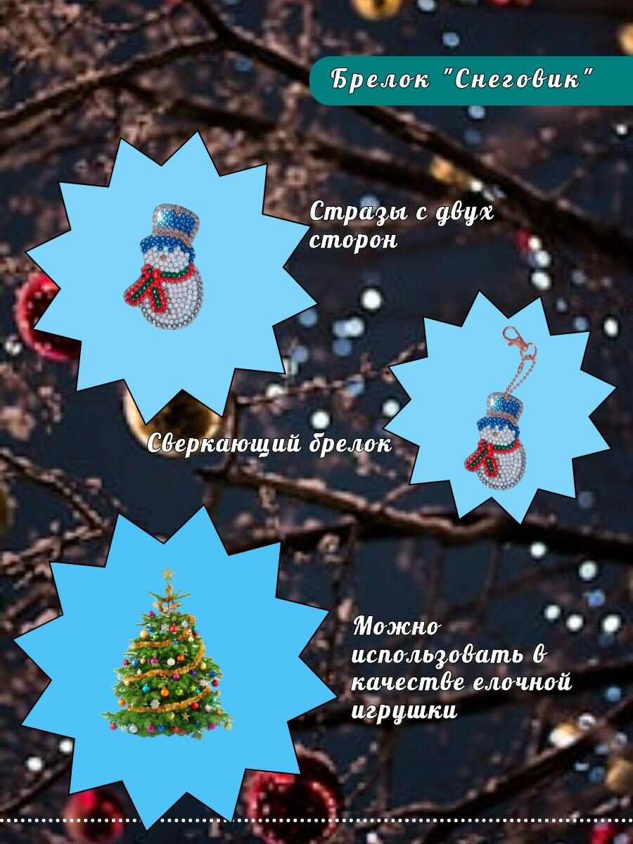 Брелок, мультиколор — фото 1