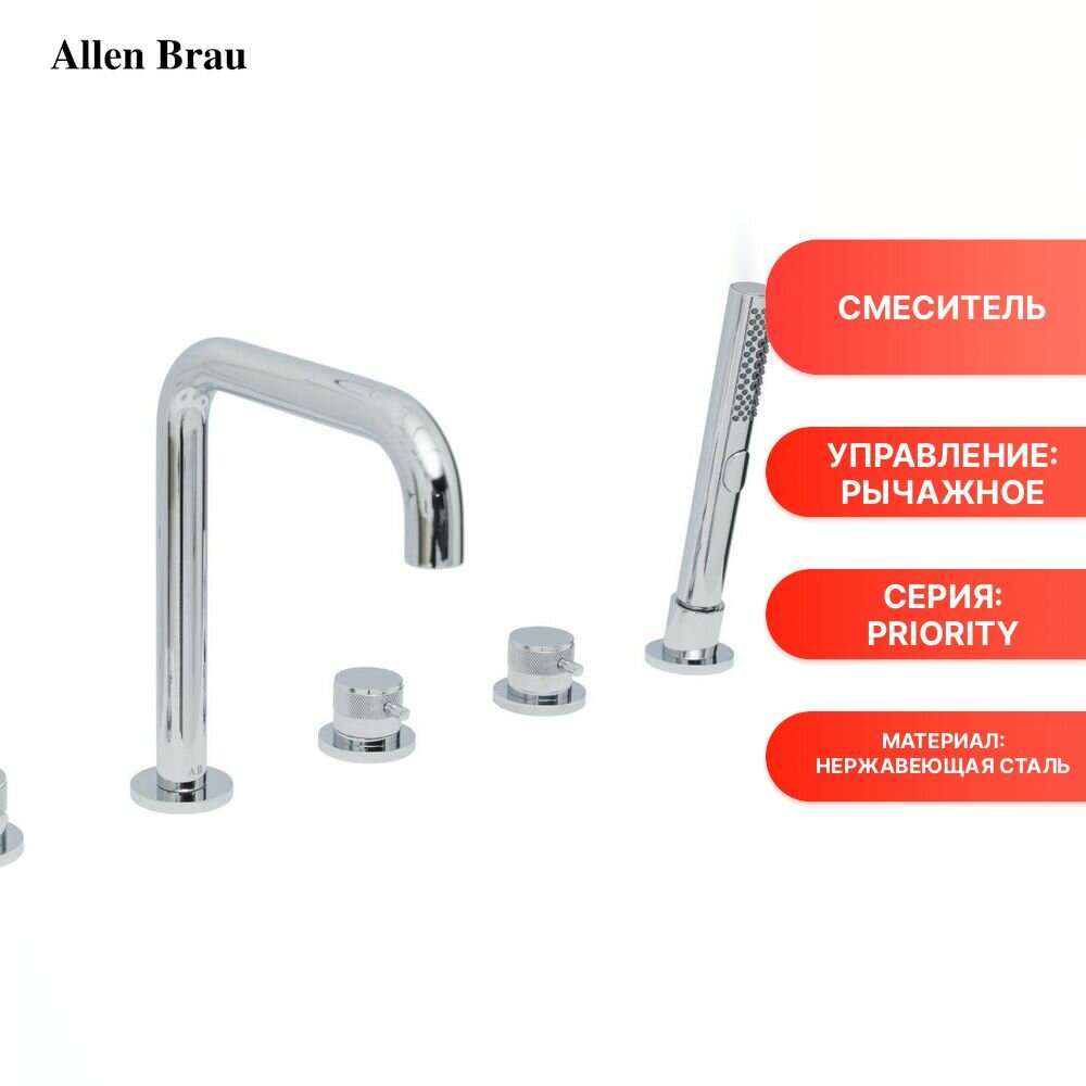 Смеситель для ванны с душем Allen Brau Priority 5.31007-00 (с внутренней частью) хром, нержавеющая сталь, латунь, ABS-пластик, управление рычажное