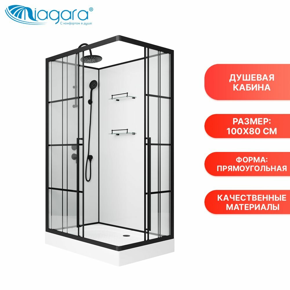 Душевая кабина Niagara Standart ST100/80/15QL/KL/BKT (1000х800х2250) 3 места