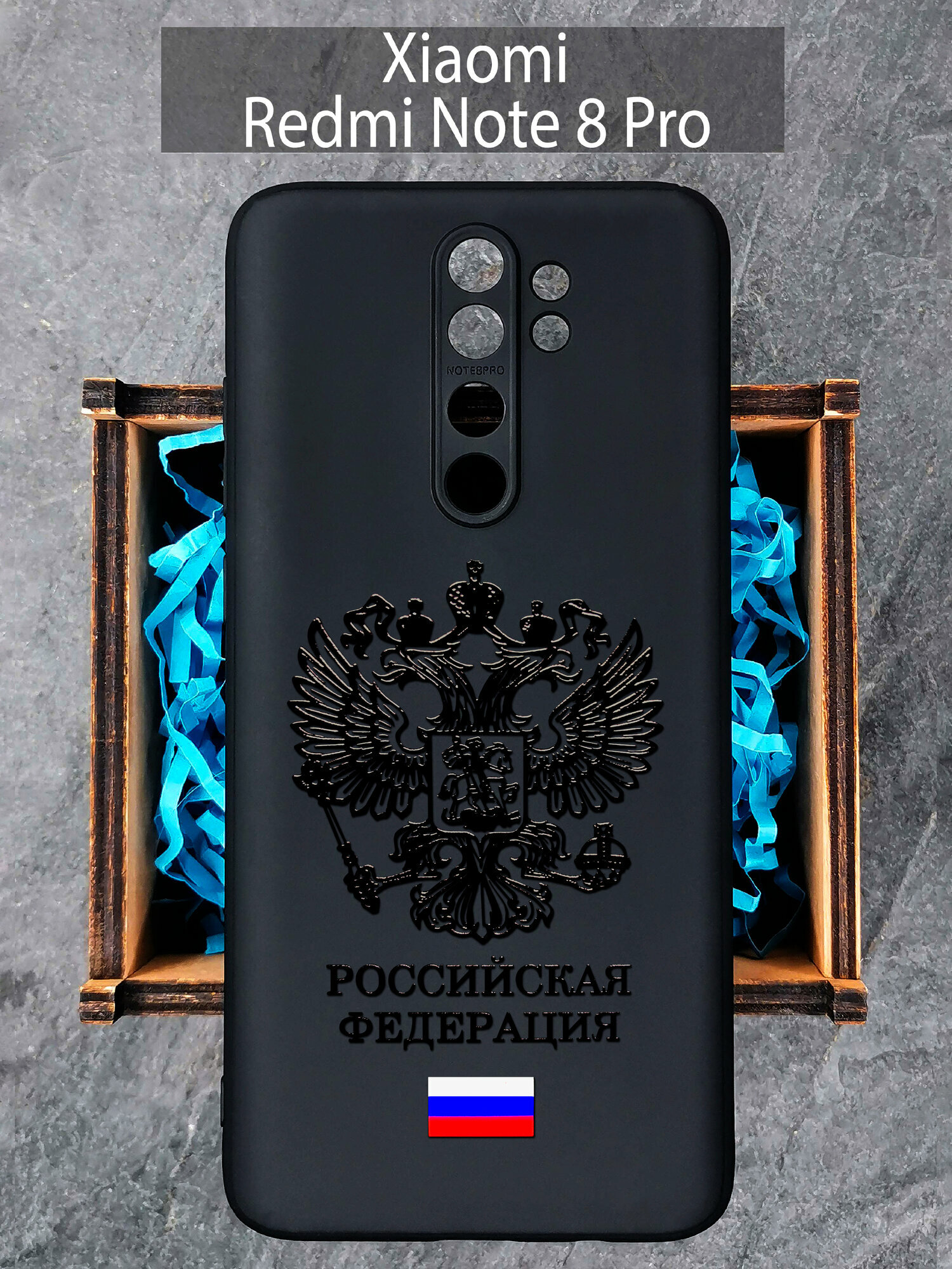 Силиконовый чехол на Xiaomi Redmi Note 8 Pro с принтом Герб для Редми Нот 8 Про