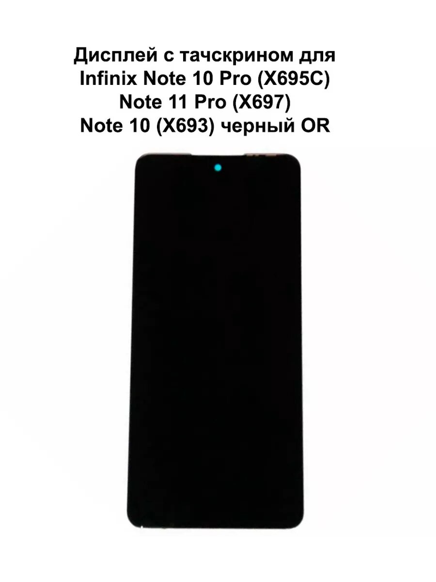 Дисплей Tecno Pova 2/Pova 3/Pova 5G черный REF-OR