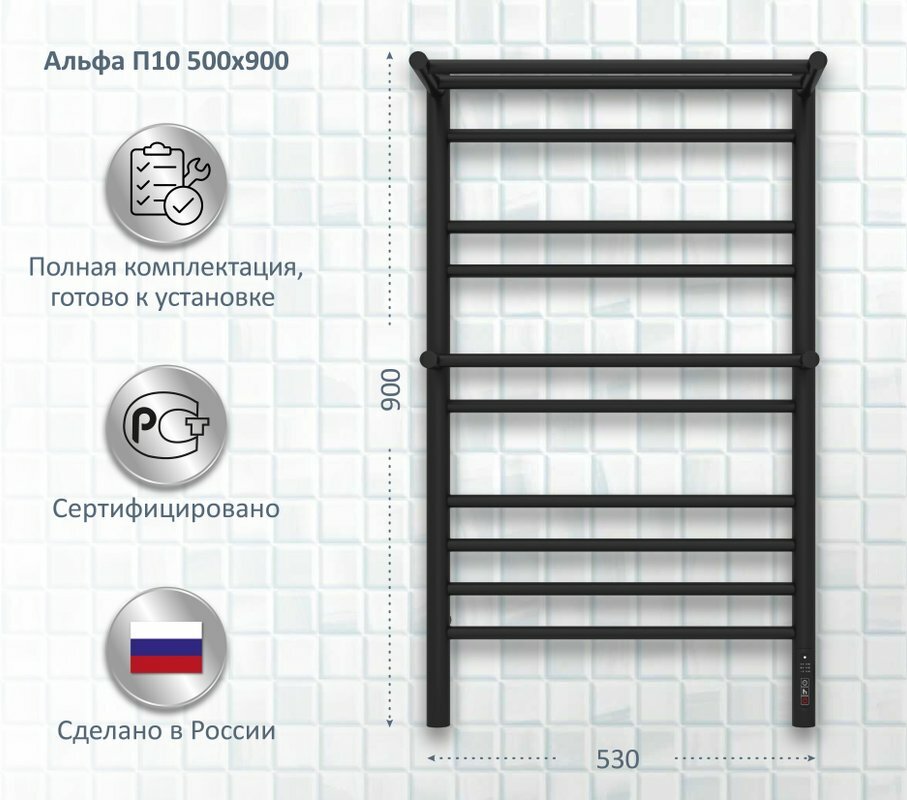 Полотенцесушитель электрический AQUATEK Альфа П10 50x90 90x55 см, подключение справа, черный муар, лесенка, с полкой