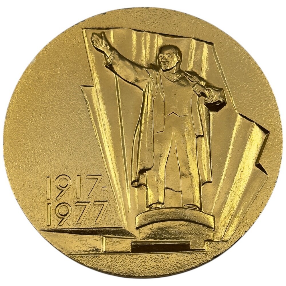 СССР, настольная медаль "Смотр памятников советского общества" 1977 г. (59 мм.)