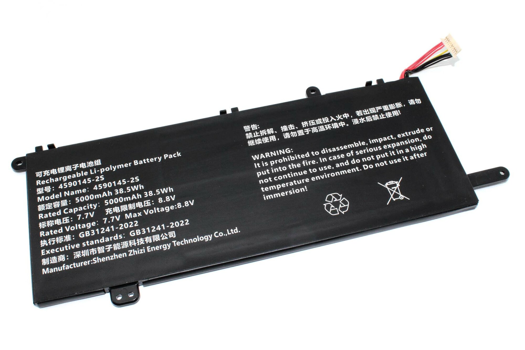 Аккумуляторная батарея для ноутбука Echips Taganay (4590145-2S) 7.7V 5000mAh/38.5Wh