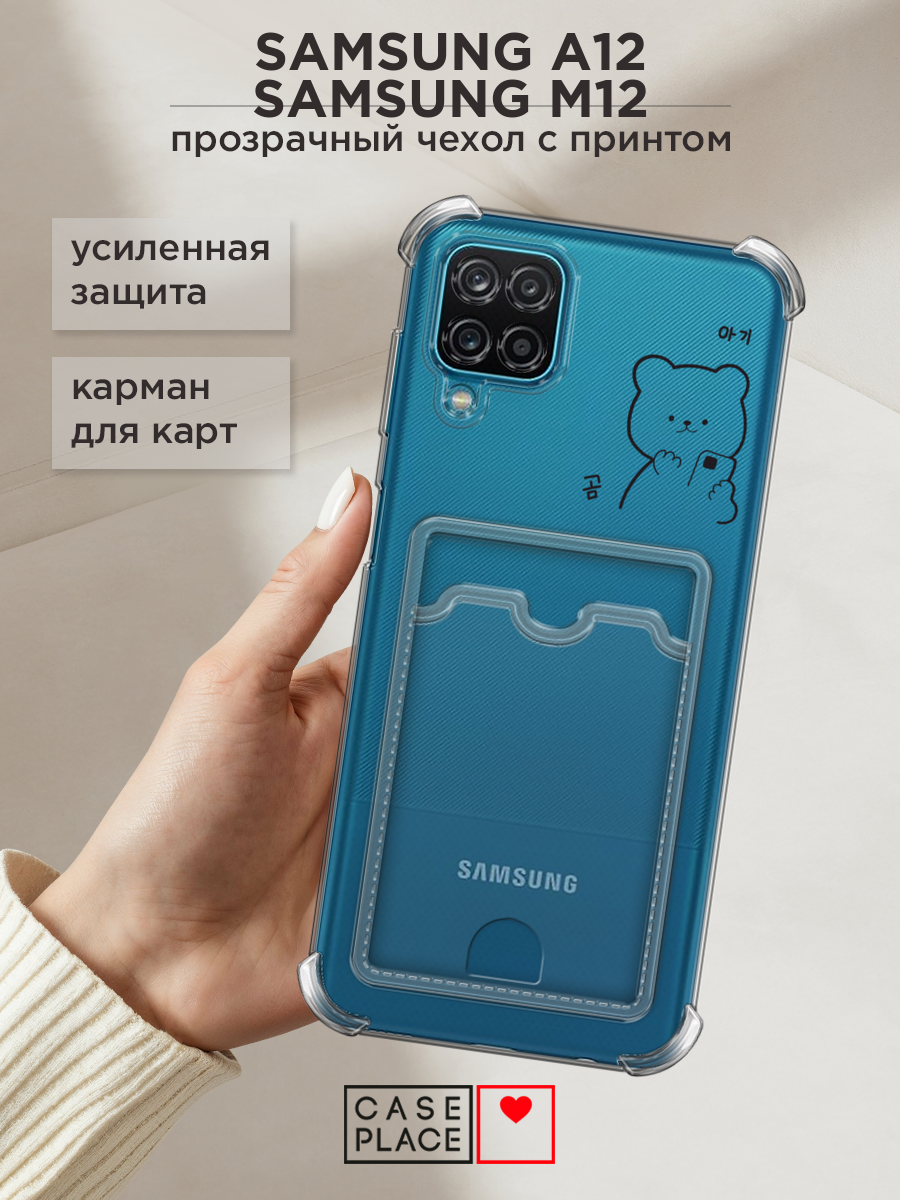 Чехол на Samsung Galaxy A12/M12 (Самсунг Галакси А12/М12) с картой и принтом Медвежонок
