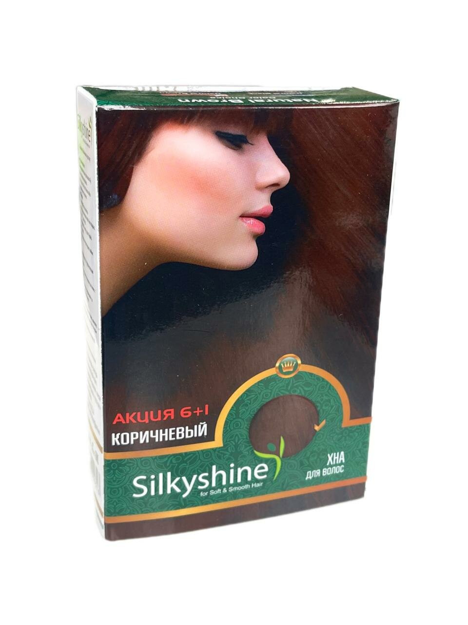 NATURAL BROWN Henna, Silkyshine (коричневая хна для волос), 1 уп. (7 пакетиков по 10 г.)