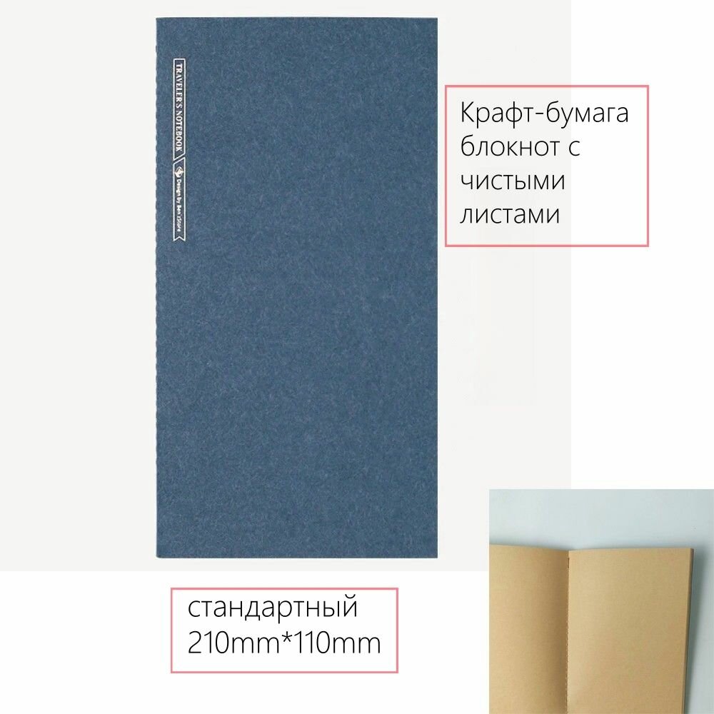 Блокнот-стандартный