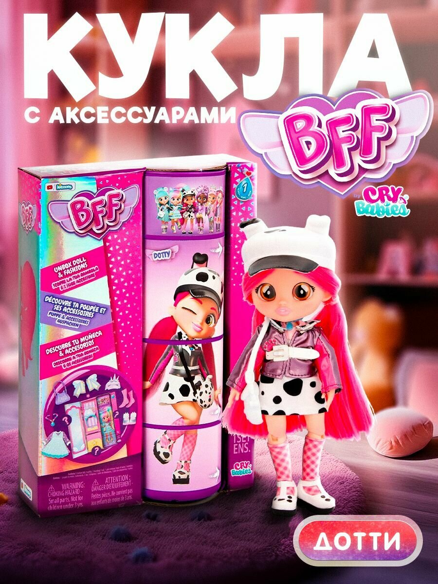 Кукла Cry Babies BFF Доти