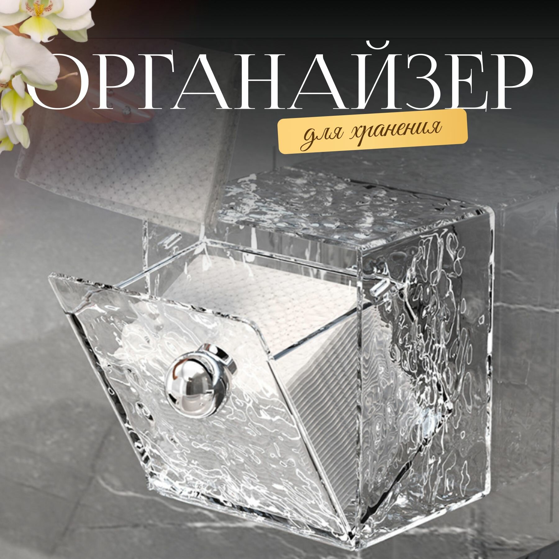 Набор для ванной комнаты