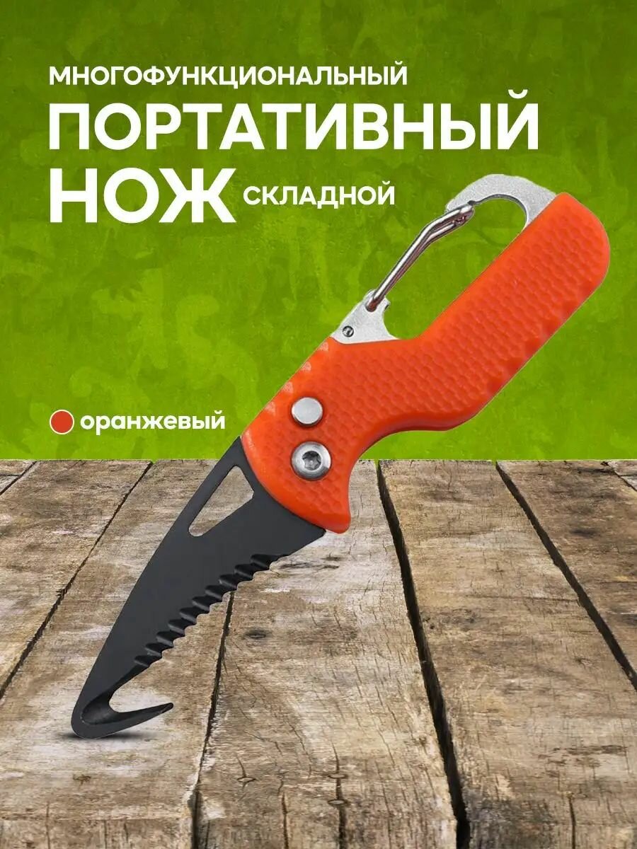 Стропорез "Безопасный", складной, нержавеющая сталь, длина лезвия 2,3 см