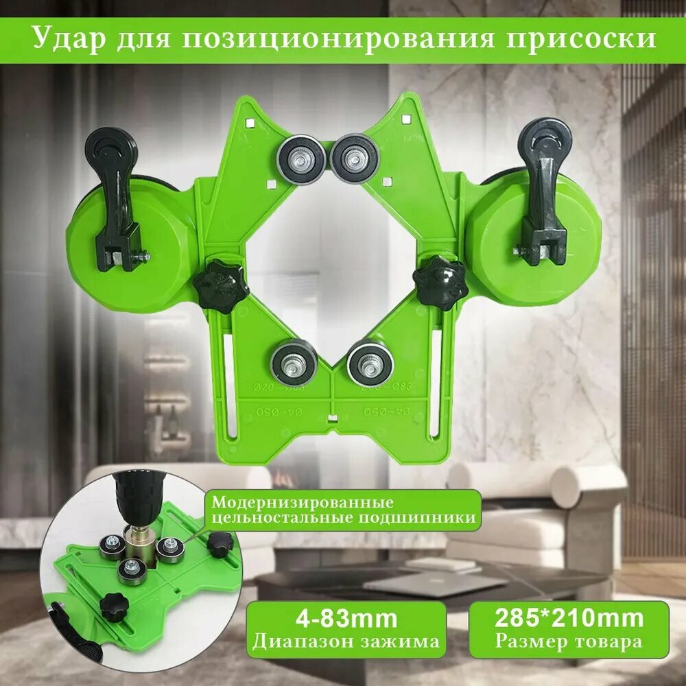 Кондуктор для сверления, для кирпичной кладки и мрамора, зеленый