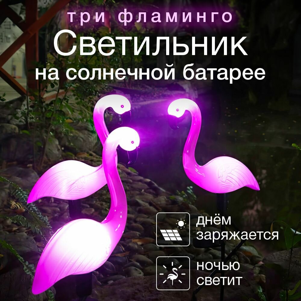Уличный светильник