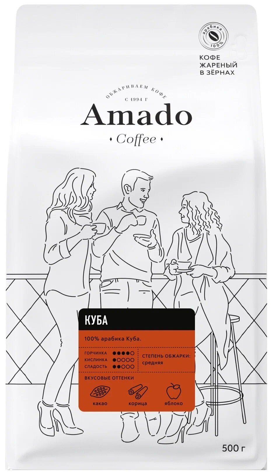 Кофе в зернах Amado Куба 500 гр, средняя обжарка, мягкая упаковка