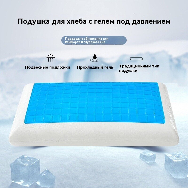 Подушка ортопедическая с эффектом охлаждения 60х40х13 см