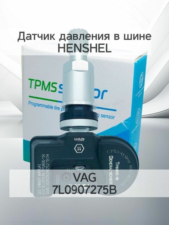 Датчик давления в шинe Volkswagen, Audi, Skoda 7L0907275B