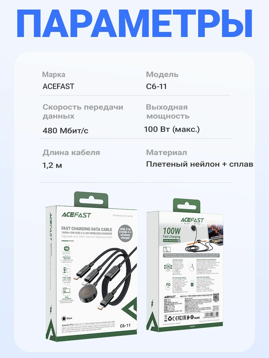 Кабель зарядки и передачи данных ACEFAST C6-11 FAST CHARGING