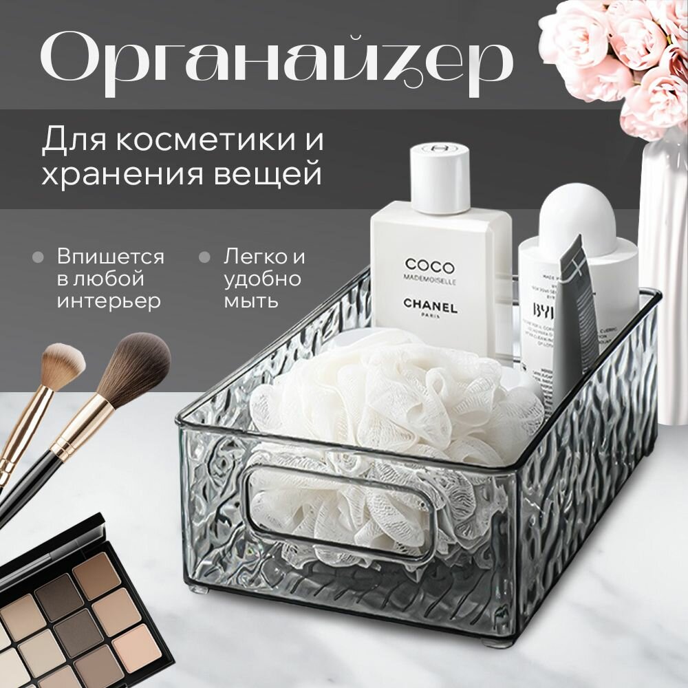 Органайзер для вещей