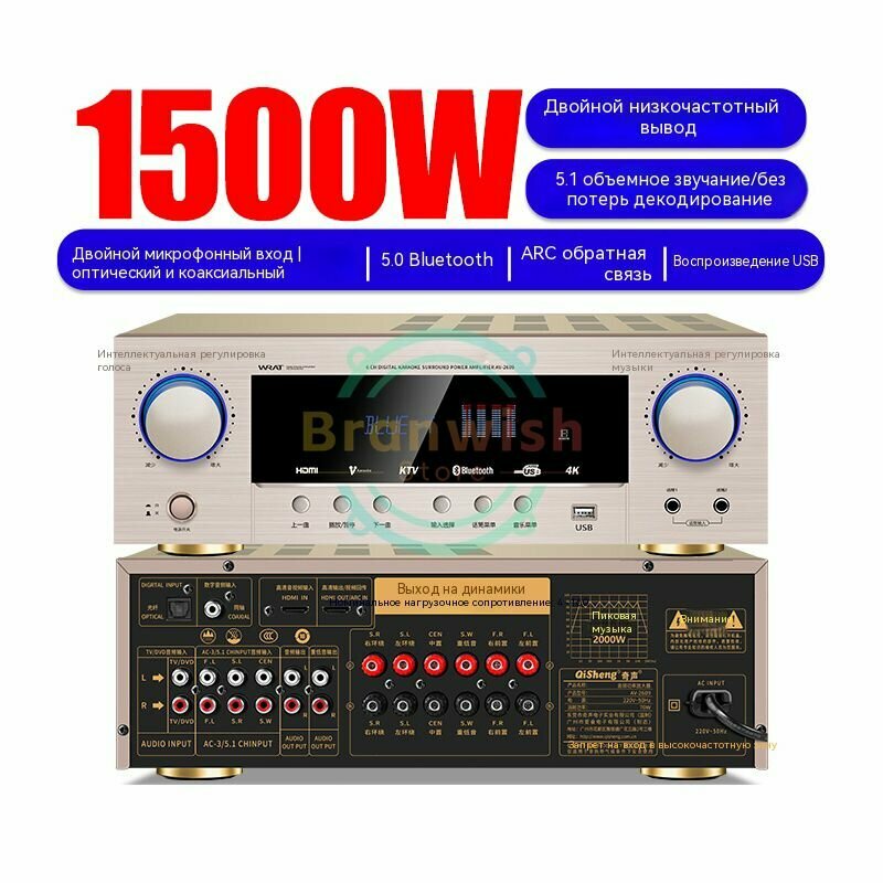 5.1-канальный усилитель мощности Bluetooth, 1500 Вт, объемный звук, с HDMI, поддержка KTV