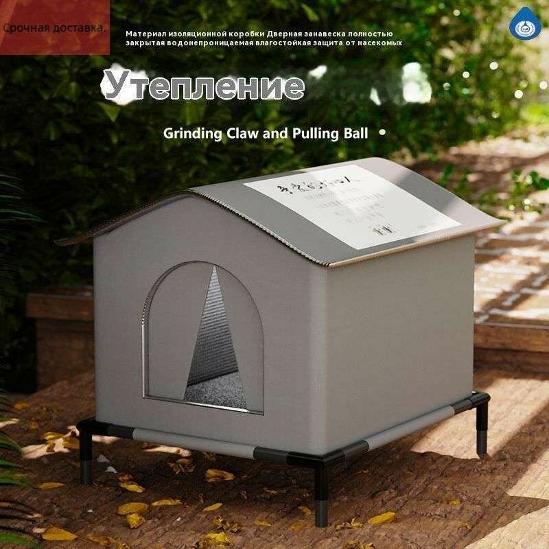 Зимний домик для кошек Winter, Заводчик размер 420*мм, серый