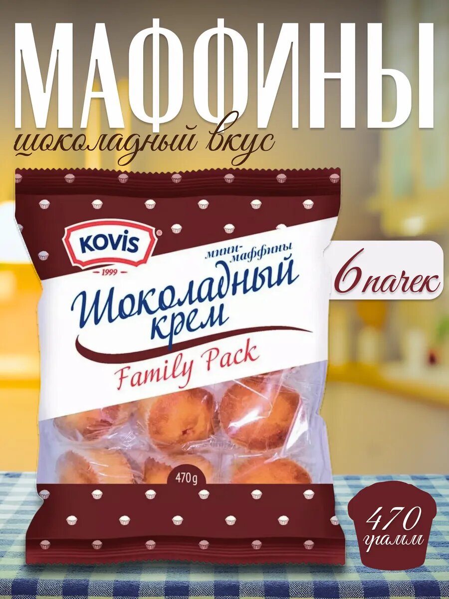 Маффины мини шоколад 470 г