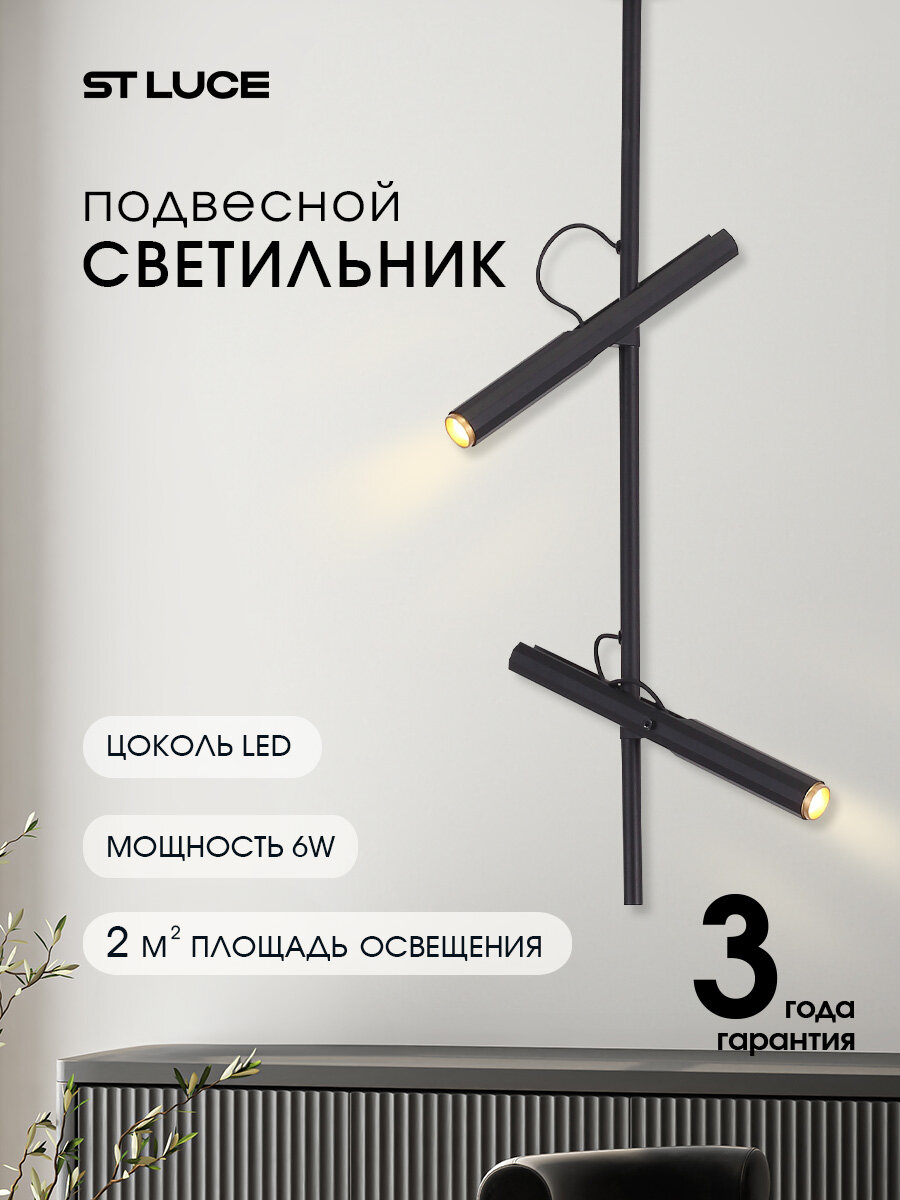 Светильник подвесной, подвес ST Luce Черный/Золотистый LED 2*3W, 3000K SL6210.403.02