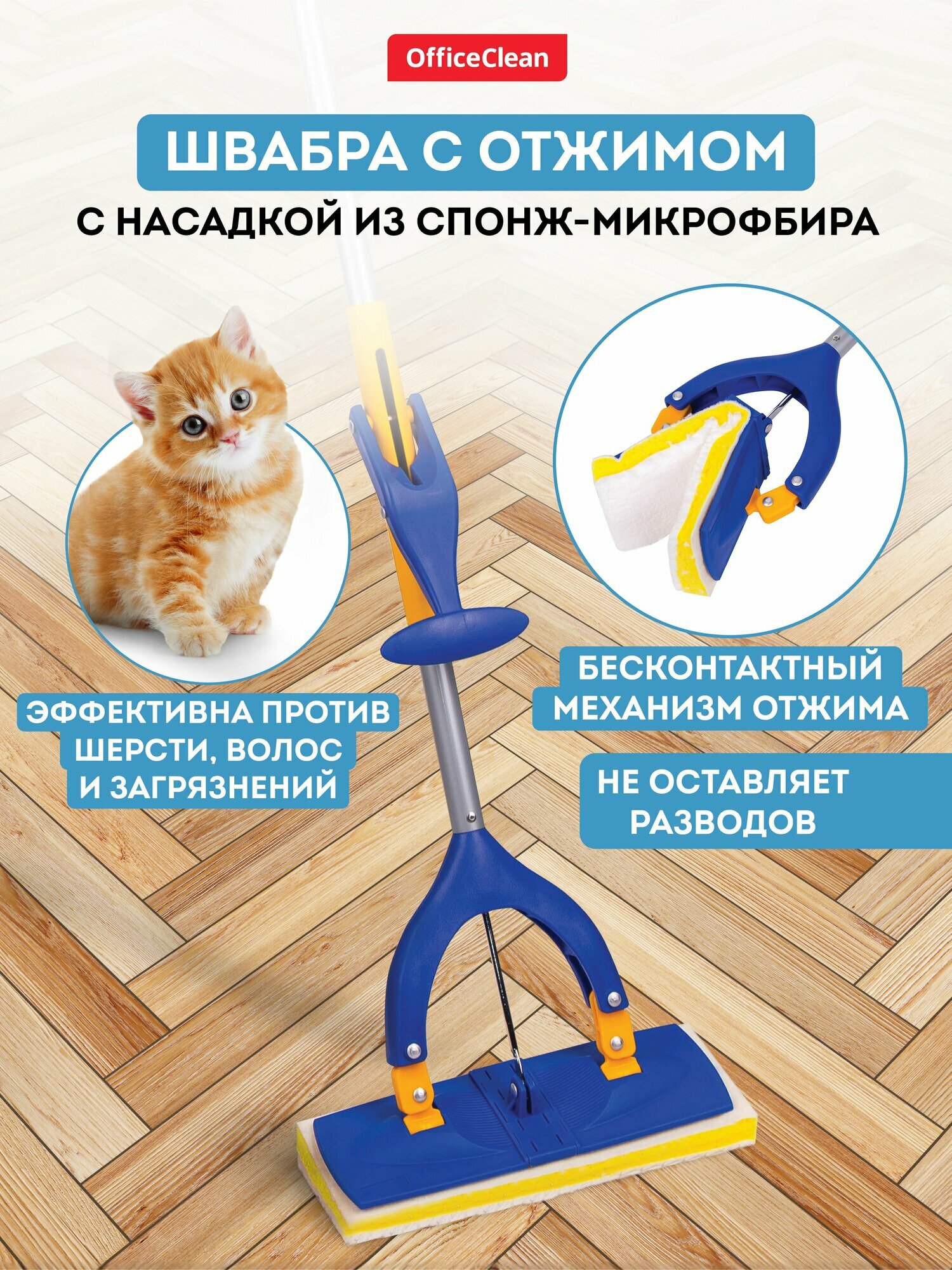 Швабра