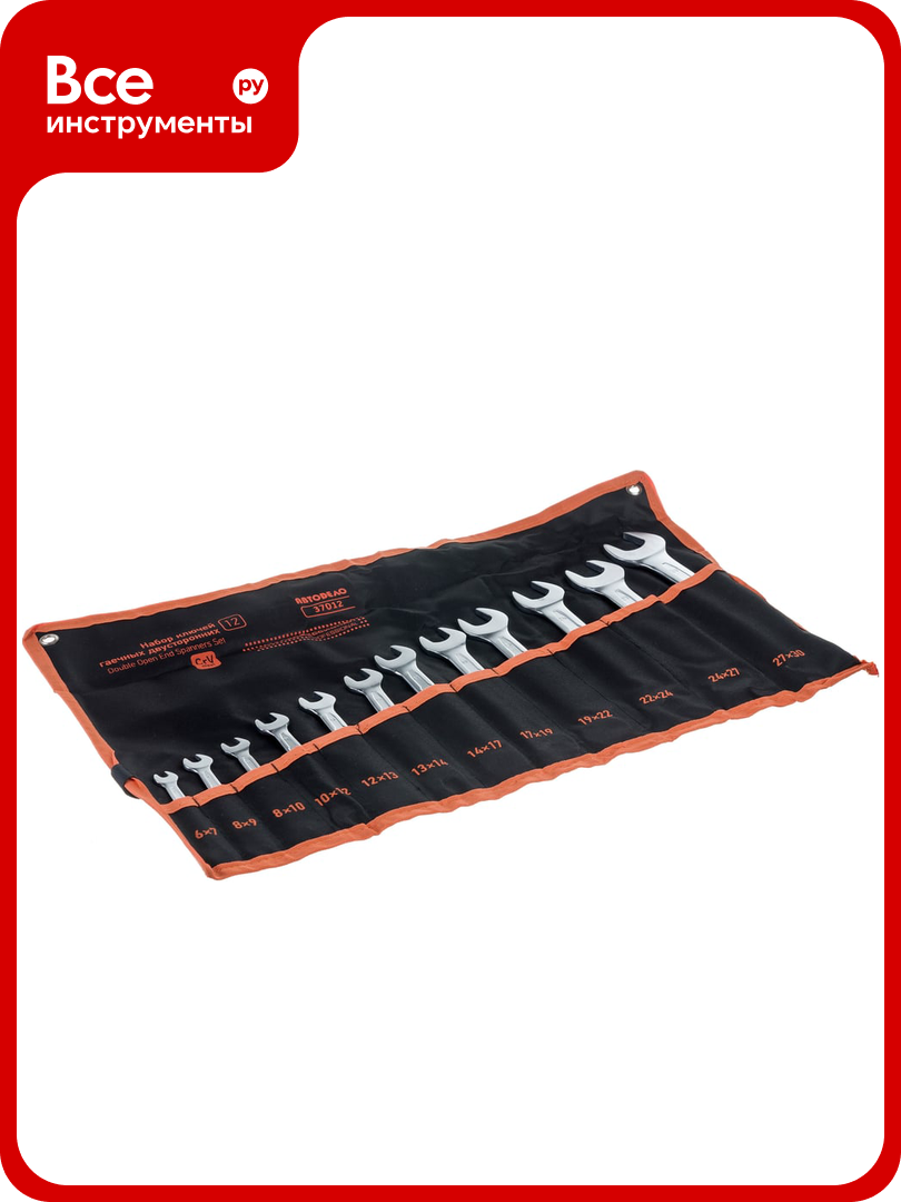 Набор рожковых ключей 12шт сумка АвтоDело Professional 37012 11592 для удобства транспортировки