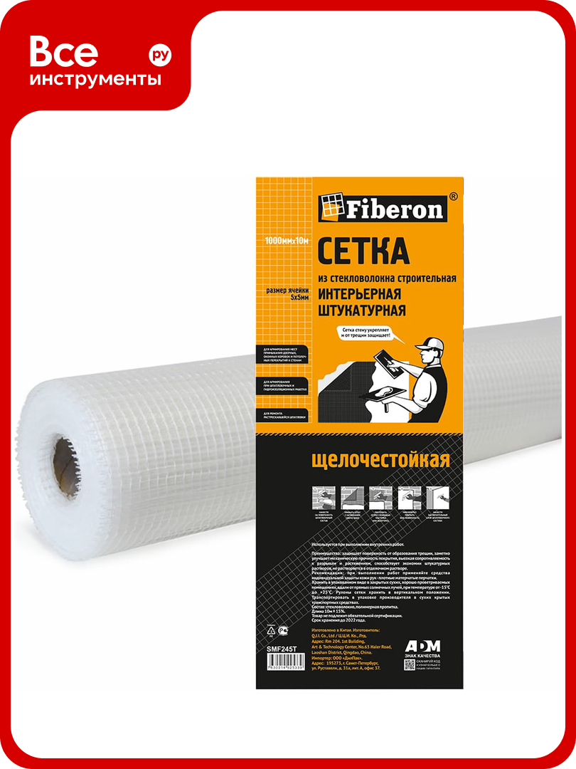 Сетка интерьерная штукатурная Fiberon стекловолокно, 1x10 м, ячейка 5x5, белая, внутренних работ