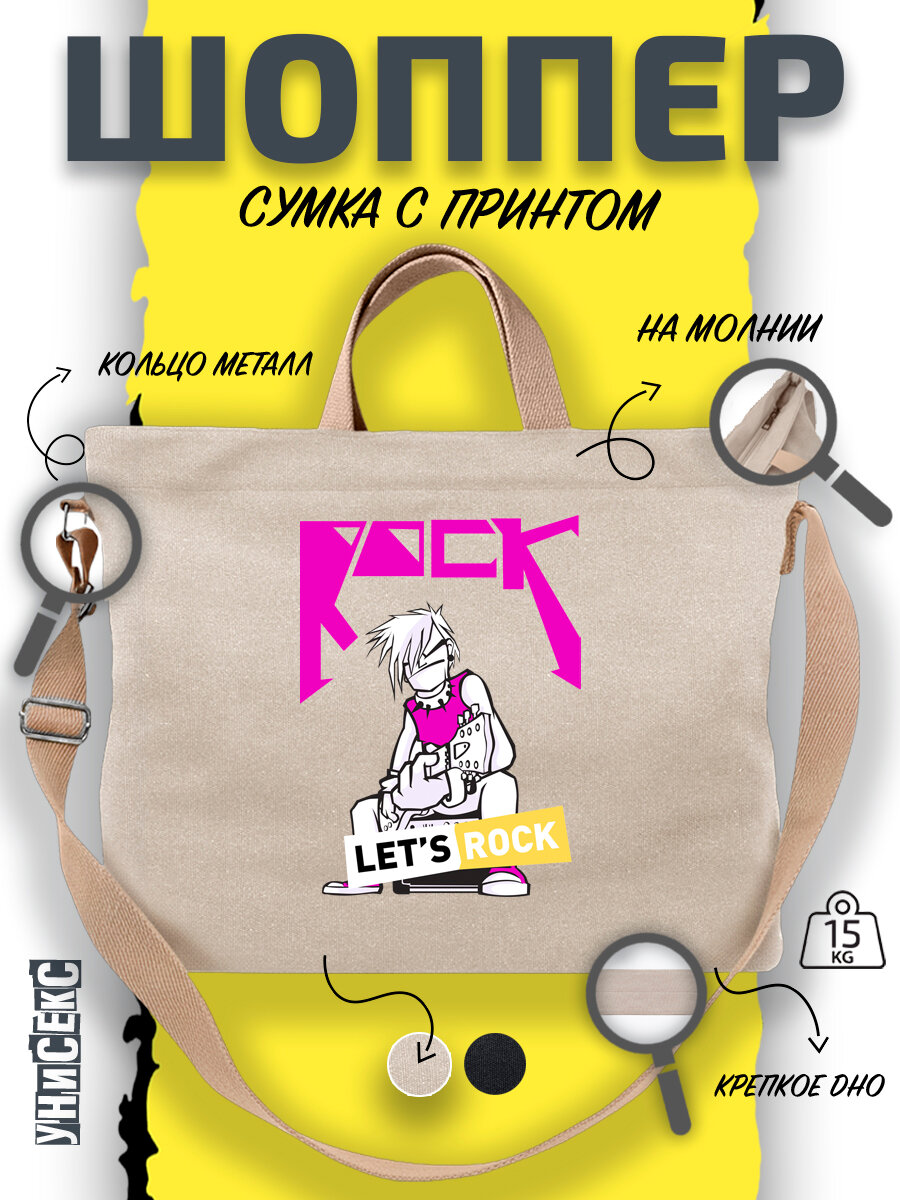 Сумка  шоппер y2k через плечо парень с гитарой рок