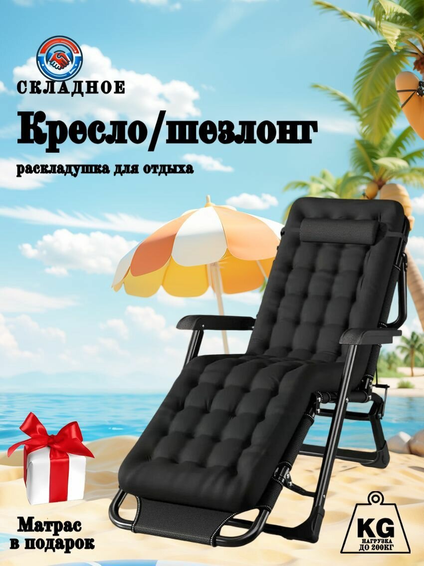Кресло-шезлонг складное для дачи и дома, металлическая рама, простой современный стиль, компактное кресло-качалка для отдыха на балконе и в саду