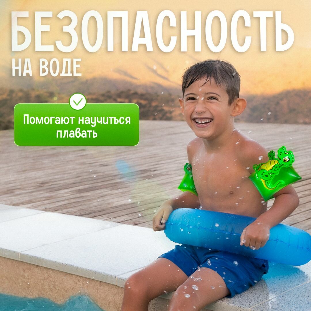 Нарукавники для плавания — фото 1
