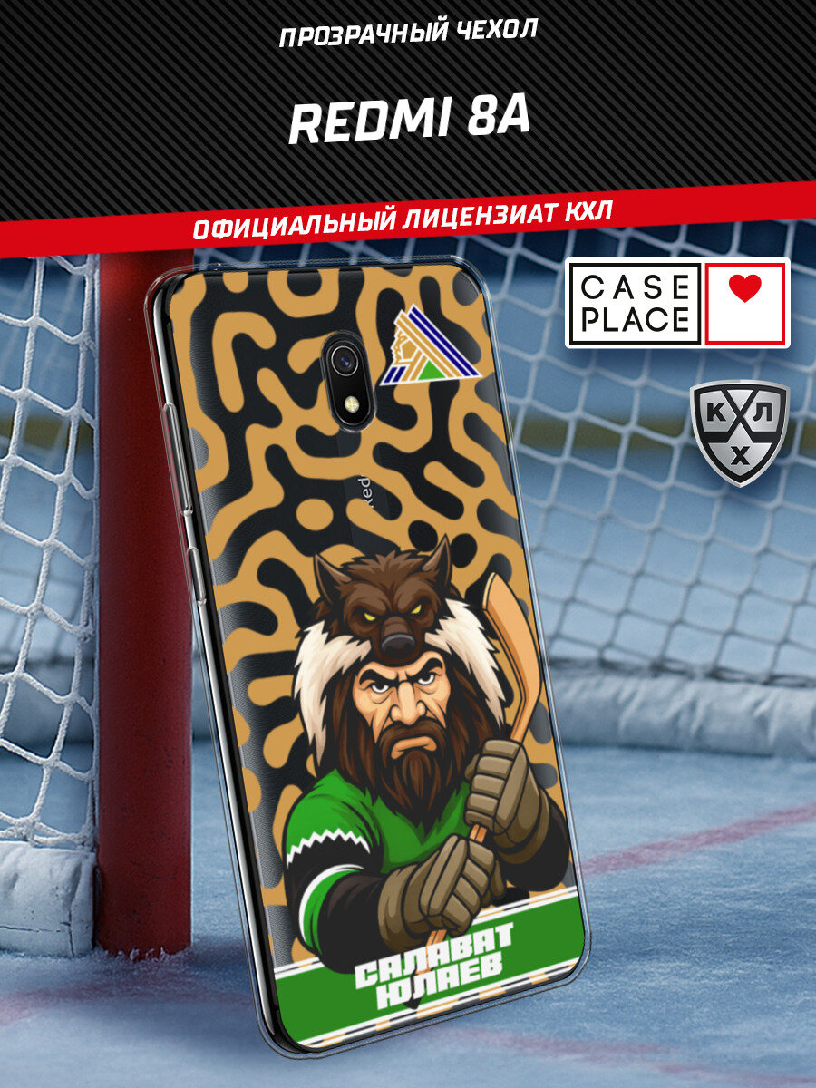 Чехол на Xiaomi Redmi 8A / Сяоми Редми 8A с принтом КХЛ Батыр, прозрачный