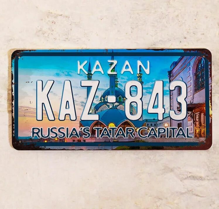 Американский номер на авто Казань, сувенир для декора, металл, 15х30 см.