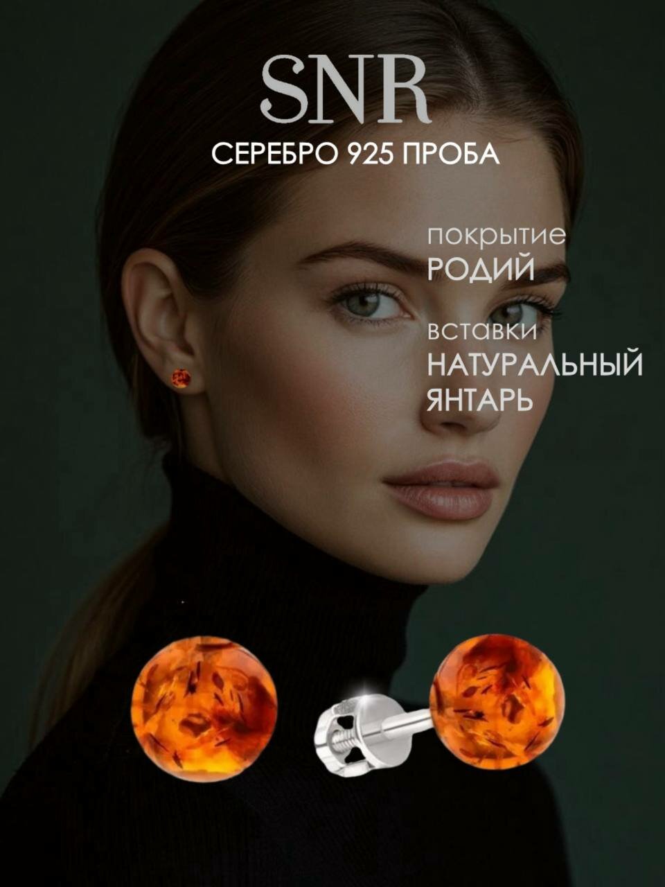 Серьги пусеты, серебро, 925 проба, родирование, янтарь прессованный, янтарь