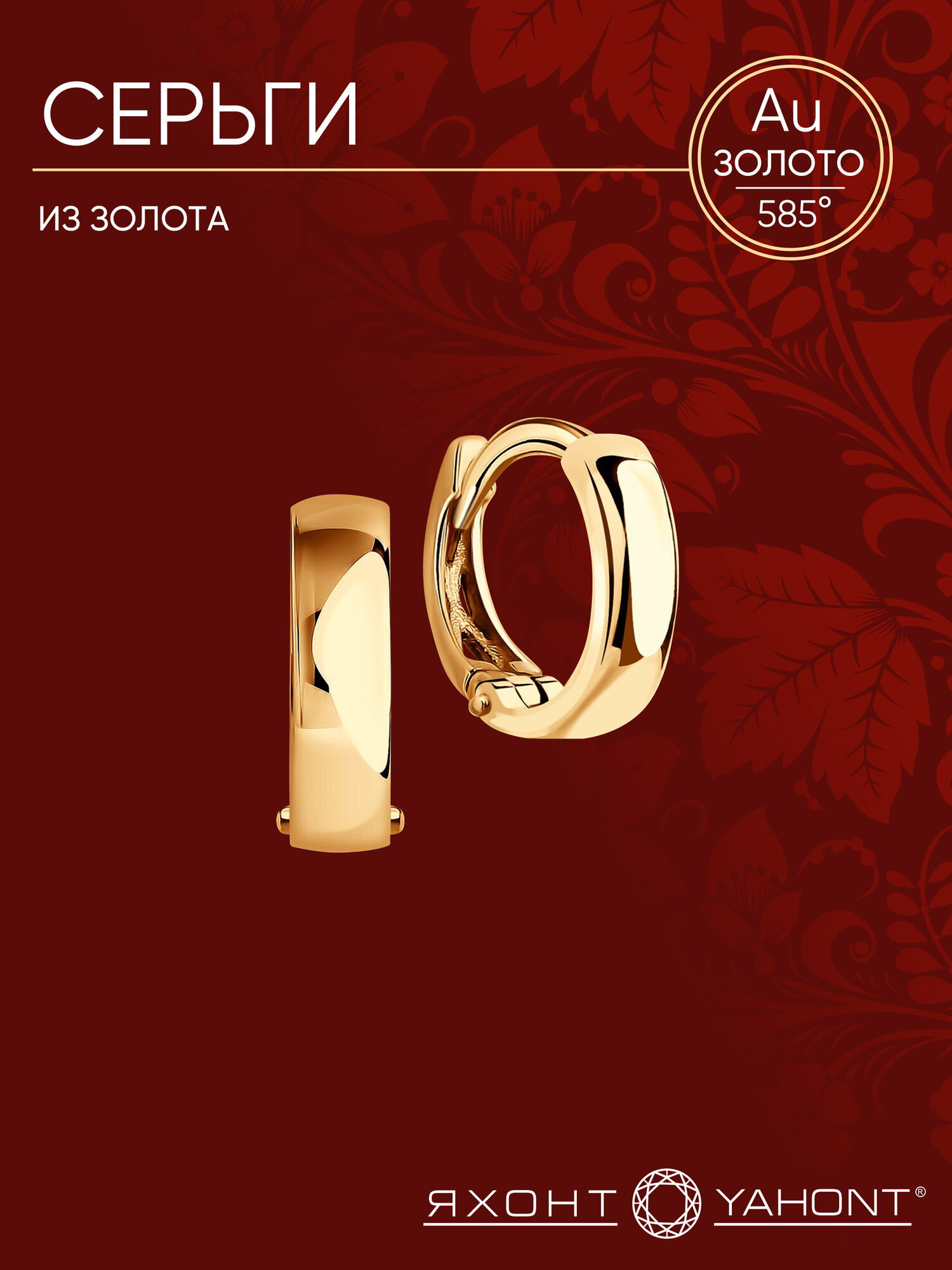 Серьги, красное золото, 585 проба