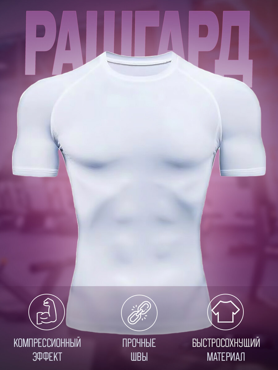 Рашгард ROKSPORT