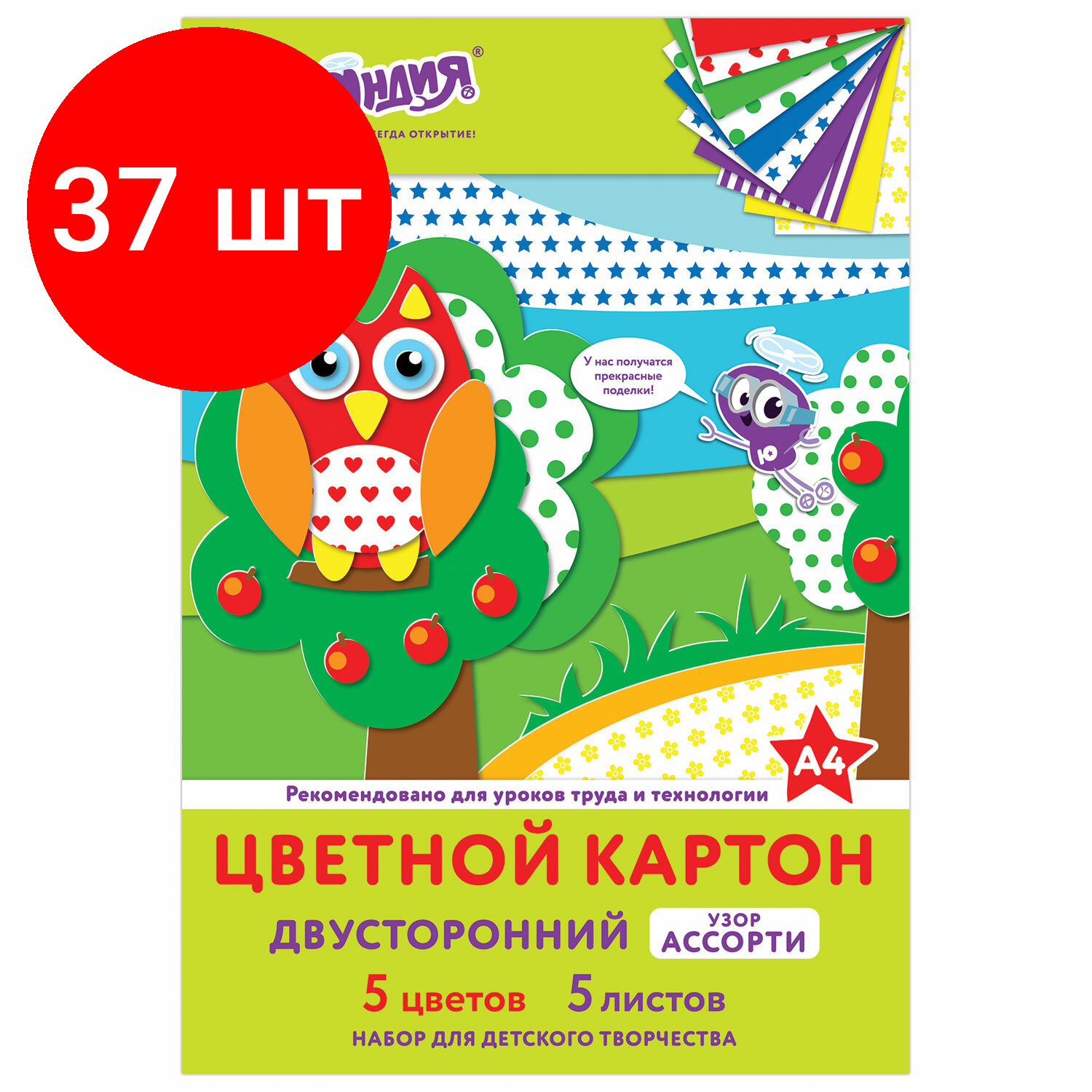 Комплект 37 шт, Картон цветной А4 2-сторонний мелованный EXTRA 5 цветов папка, оборот рисунок, юнландия, 200х290 мм, 111323