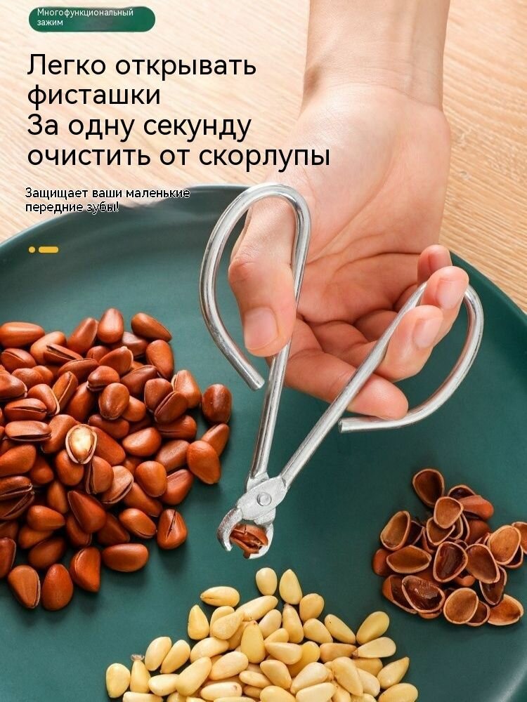 Орехокол, 11.5 см для орехов