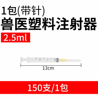 Ветеринарный шприц, пластиковый одноразовый шприц, стерильная игла, вакцина для кормления человека, ветеринарный дозатор, большой