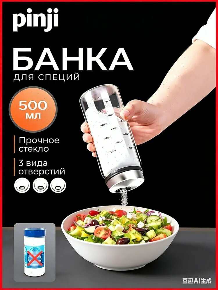 Солонка, 500 мл
