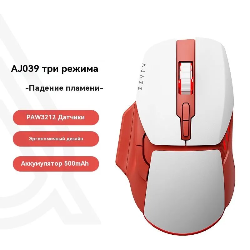 Игровая мышь AJazz AJ039, 7 клавиш, Трехрежимное подключение，беспроводная, Красный и белый