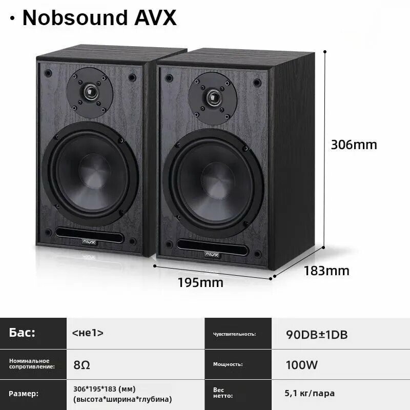 Домашний кинотеатр Nobsound AV X6,5-дюймовый/пассивные динамики/две колонки мощностью 100 Вт