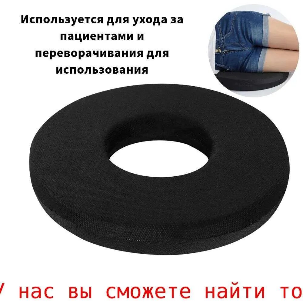 Подушка на стул подушка от геморроя 40x40 см