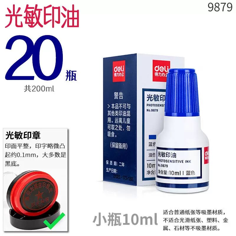 Чернильная подушка Deli, красная чернильная грязь, водяной знак, масляный штамп, быстро сохнущий, офисные принадлежности для финансового учета, штамп с большой емкостью, металлическая коробка для штампа, большой квадратный ручной отпечаток, компактный