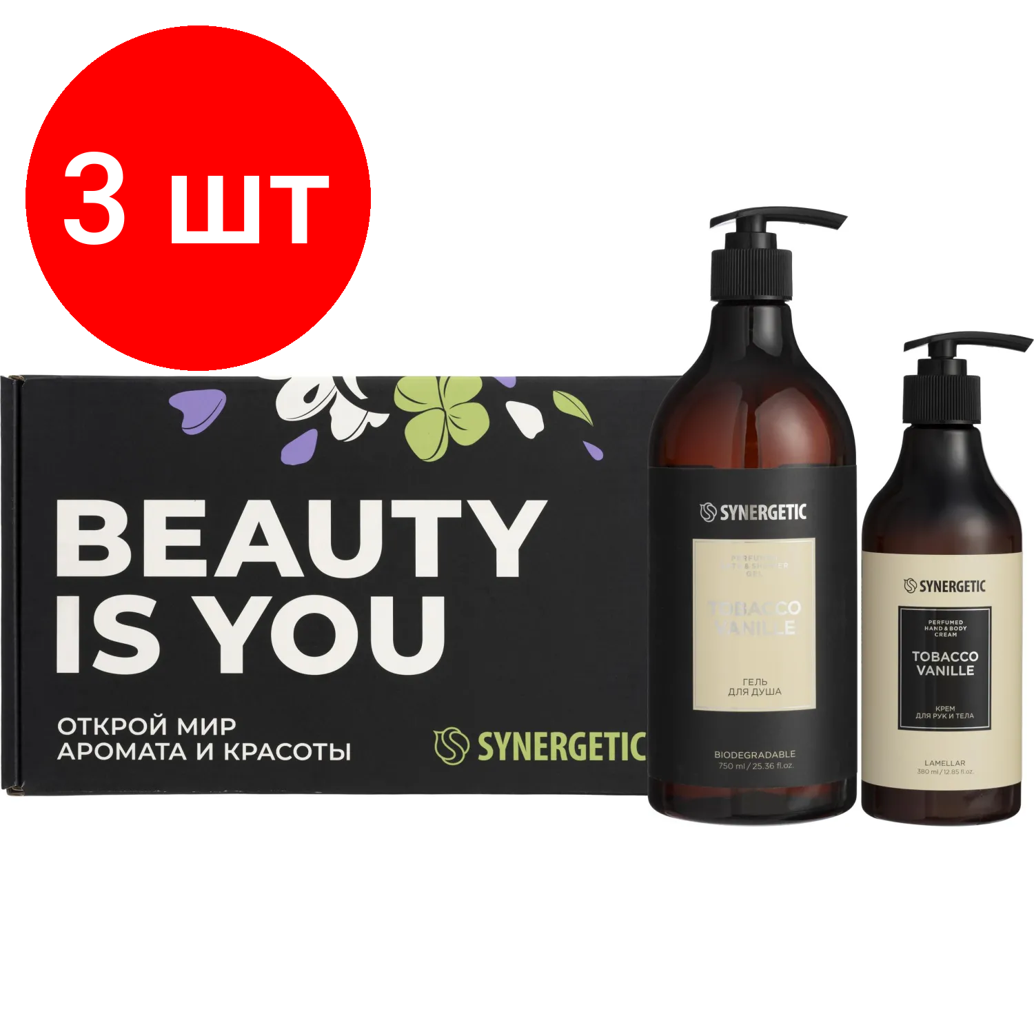 Комплект 3 упаковок, Подарочный набор парфюм гель д/душа + крем для тела с ароматом Табак-Ваниль