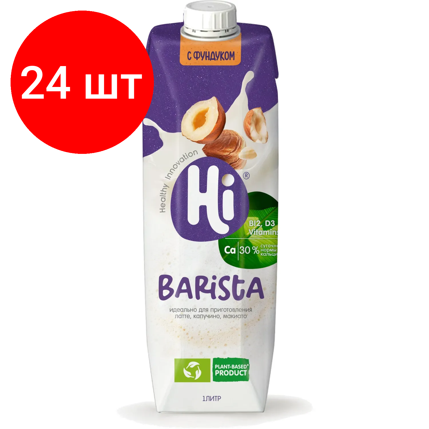 Комплект 24 штук, Молоко растительное Hi Бариста фундук tetra pak 1.8% 1л