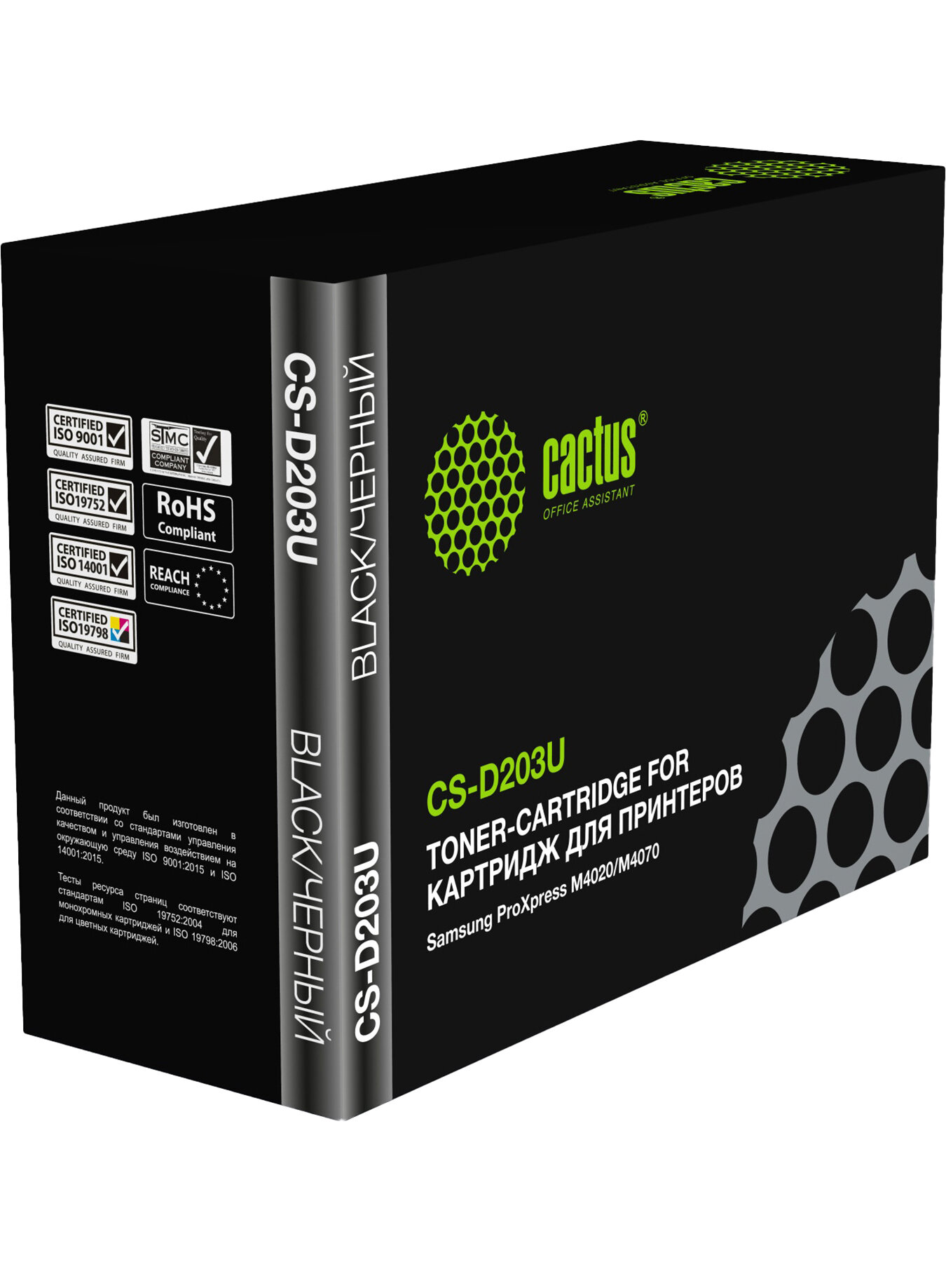 Картридж для лазерного принтера CACTUS CS-D203U чёрный