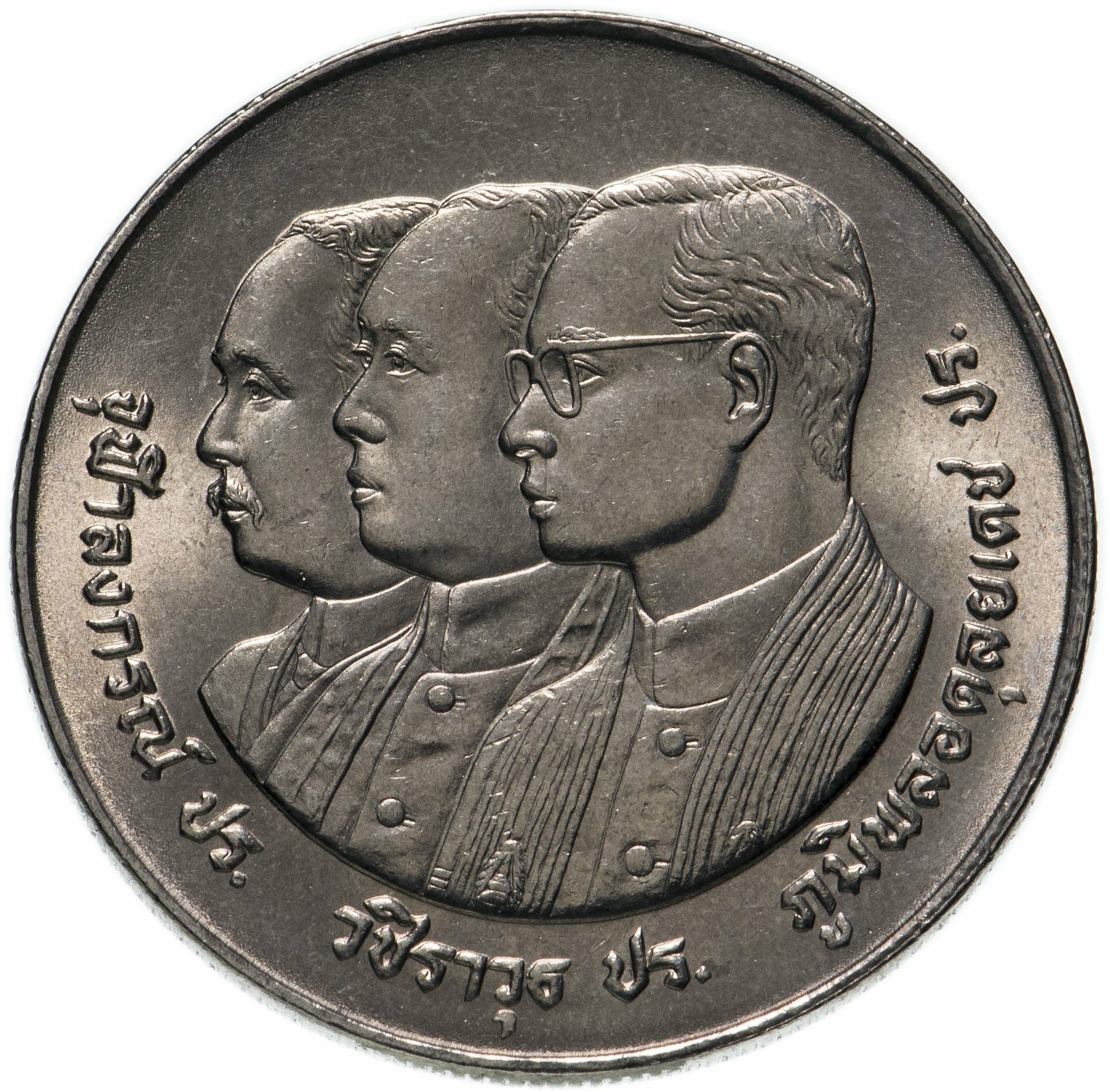 Таиланд 10 батов baht 1989 "72 года Университету Чулалонгкорна", Мельхиор медь-никель, в сохранности UNC