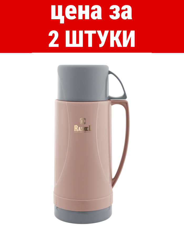 Комплект 2 шт, термос стекло 1.8Л УЗ/Г розовый/лиловый RASHEL