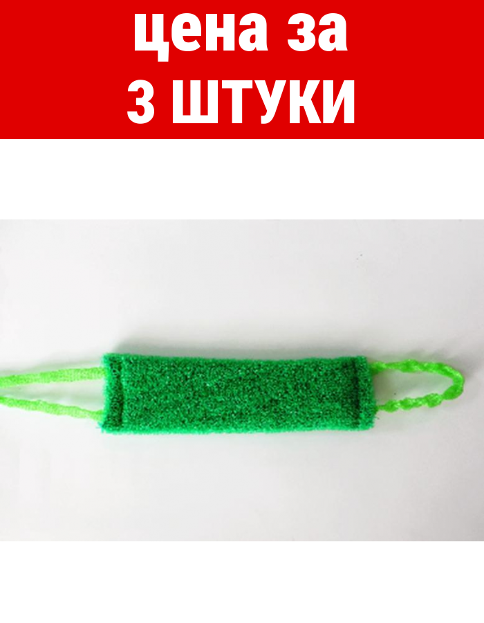 Комплект 3 шт, мочалка каприз ПК текс